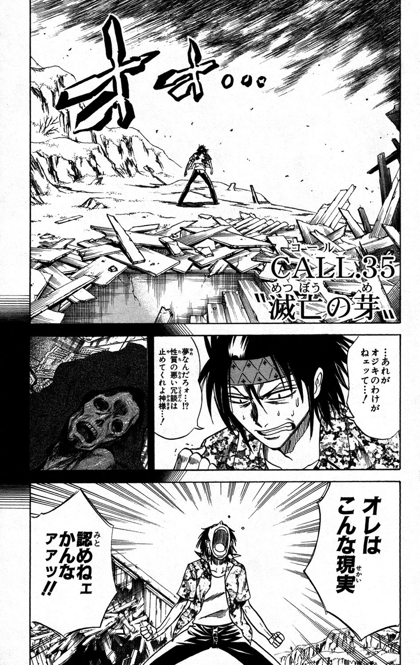 Chapter 35 | Psyren Wiki | Fandom