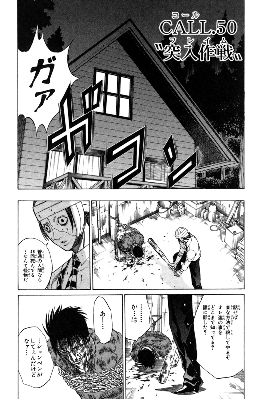 Chapter 50 | Psyren Wiki | Fandom