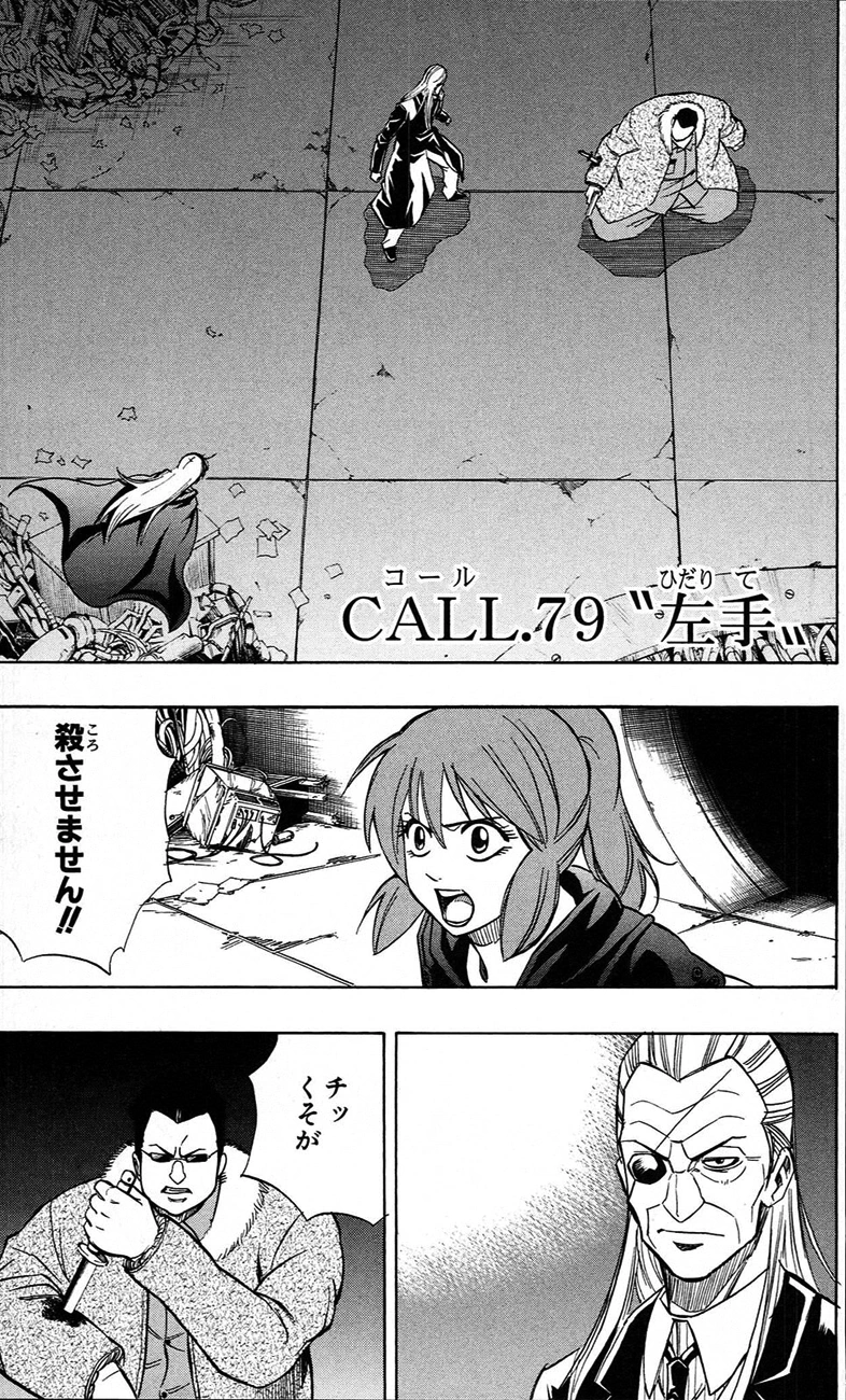 Chapter 79 | Psyren Wiki | Fandom