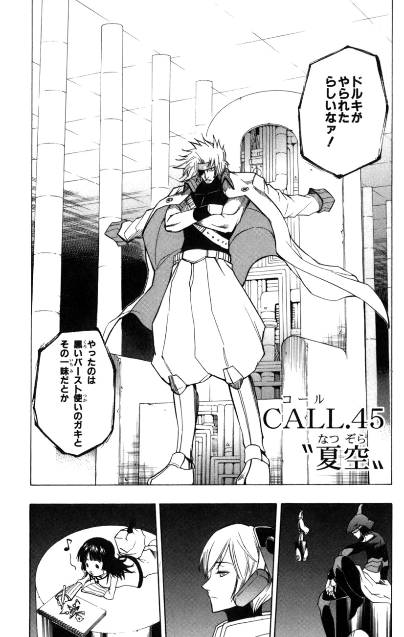 Chapter 45 | Psyren Wiki | Fandom