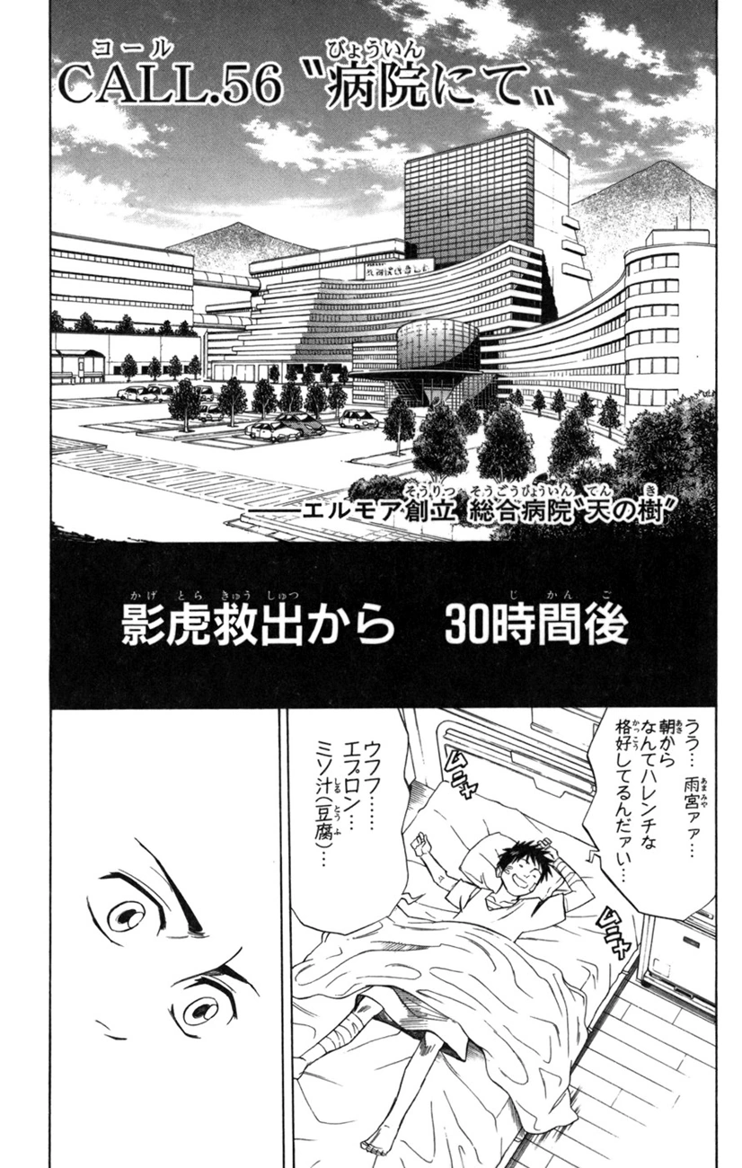 Chapter 56 | Psyren Wiki | Fandom