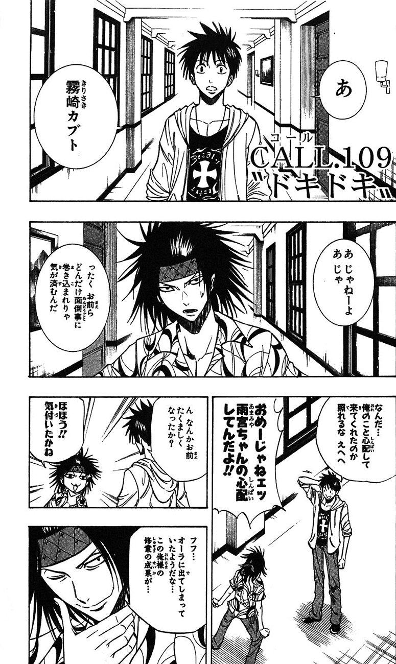 Chapter 109 | Psyren Wiki | Fandom