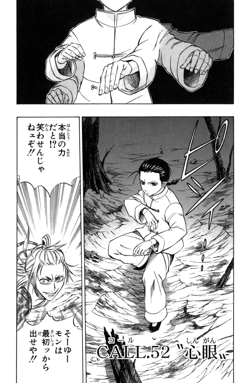 Chapter 52 | Psyren Wiki | Fandom