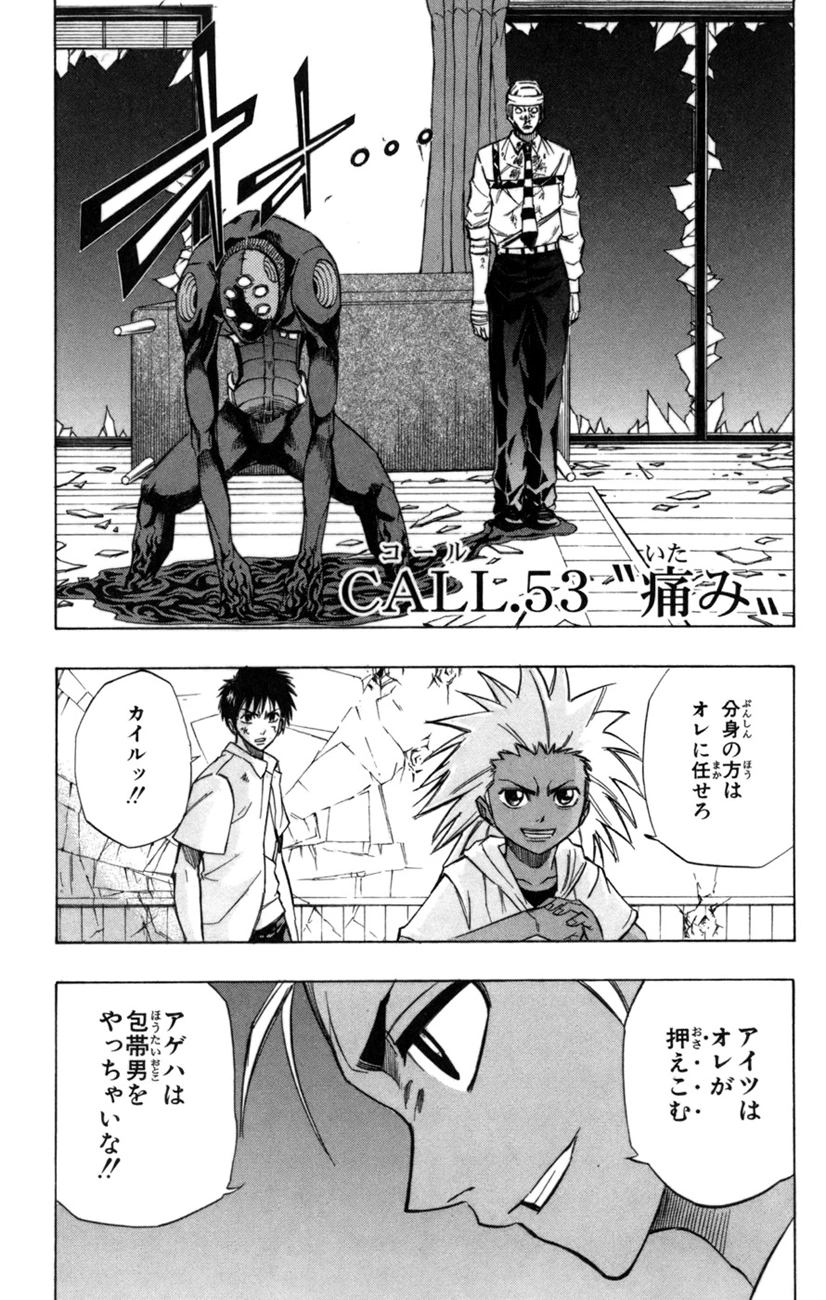 Chapter 53 | Psyren Wiki | Fandom