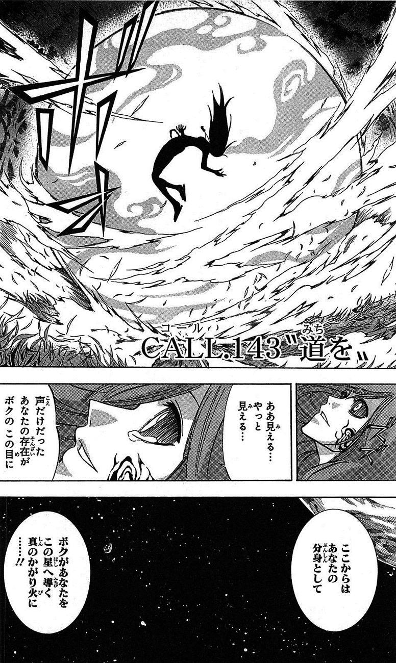 Chapter 143 | Psyren Wiki | Fandom