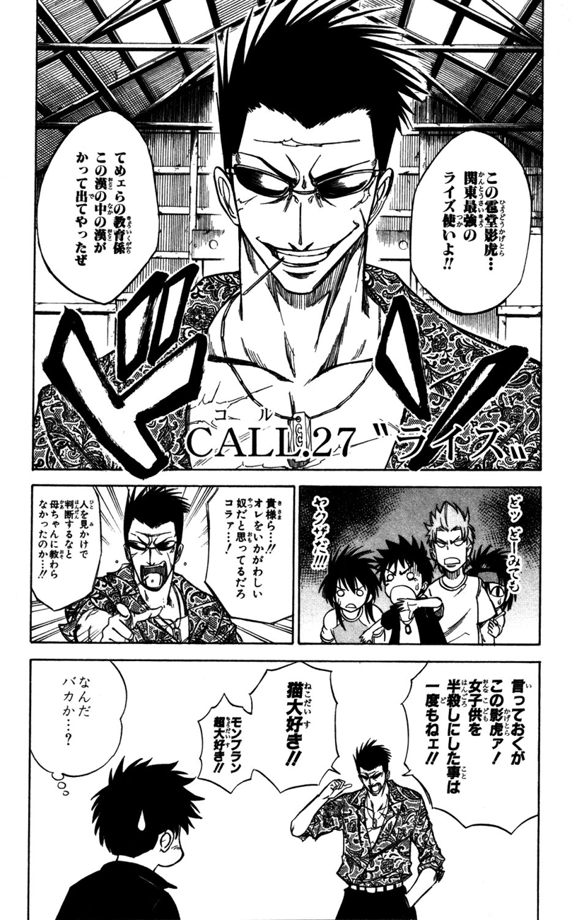 Chapter 27 | Psyren Wiki | Fandom