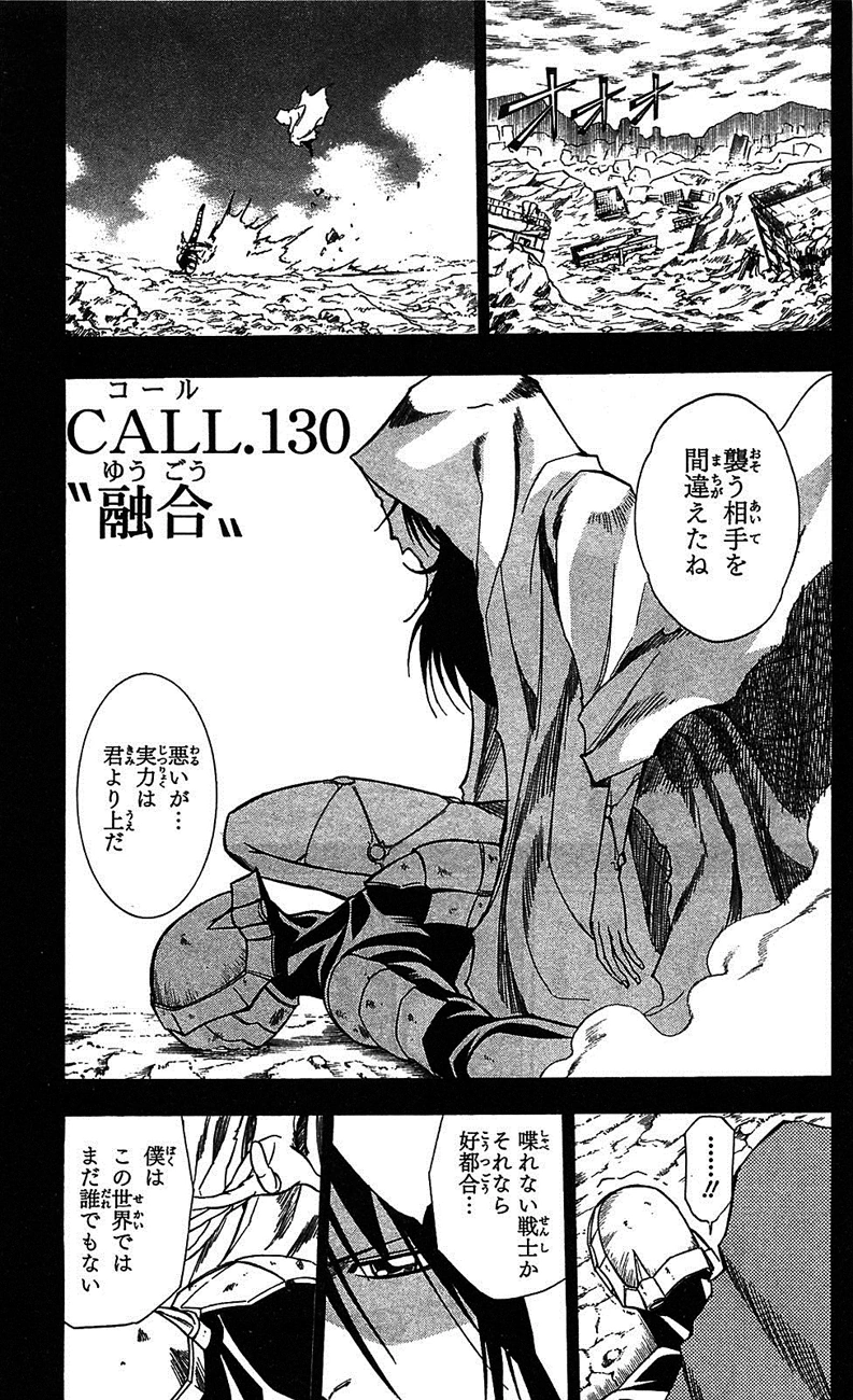 Chapter 130 | Psyren Wiki | Fandom