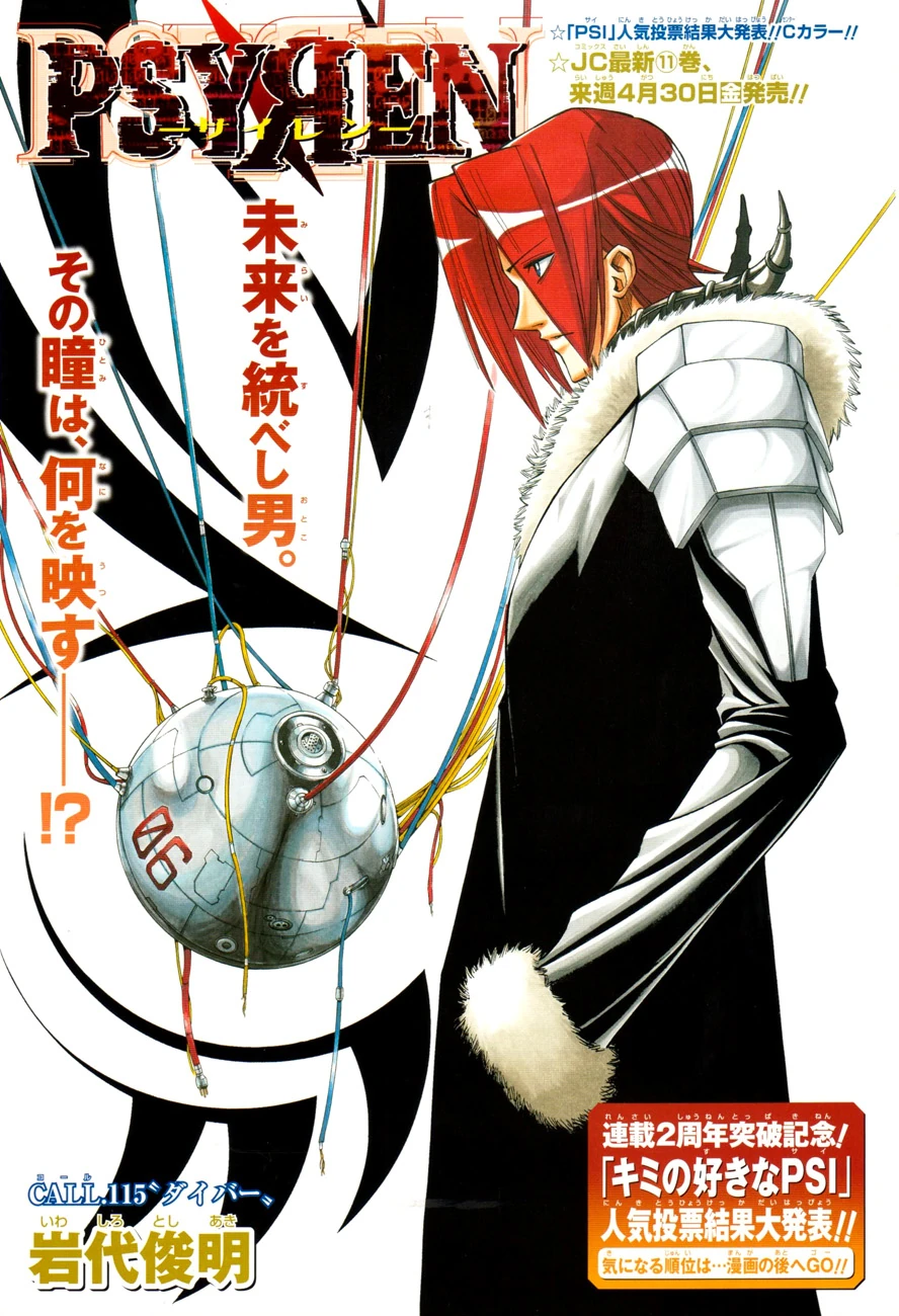 Chapter 115 | Psyren Wiki | Fandom