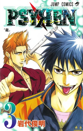 Psyren Wiki | Fandom