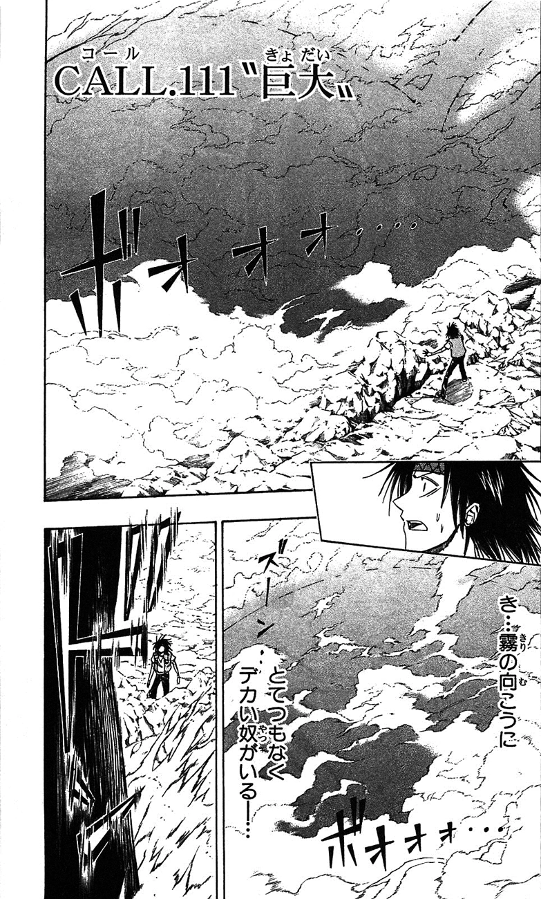 Chapter 111 | Psyren Wiki | Fandom