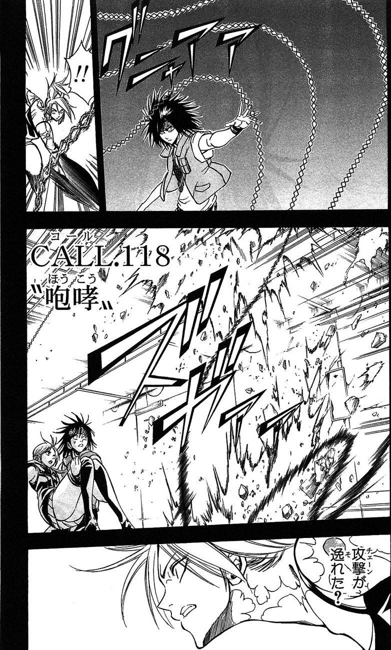 Chapter 118 | Psyren Wiki | Fandom