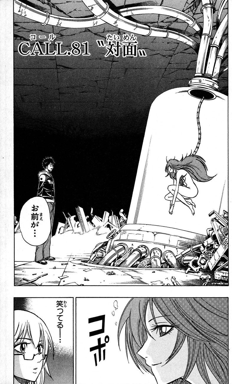 Chapter 81 | Psyren Wiki | Fandom