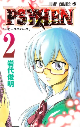 Psyren Wiki | Fandom