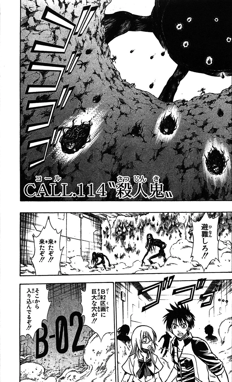 Chapter 114 | Psyren Wiki | Fandom