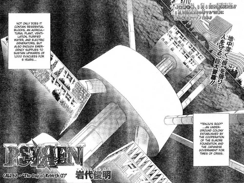 The Resistance | Psyren Wiki | Fandom