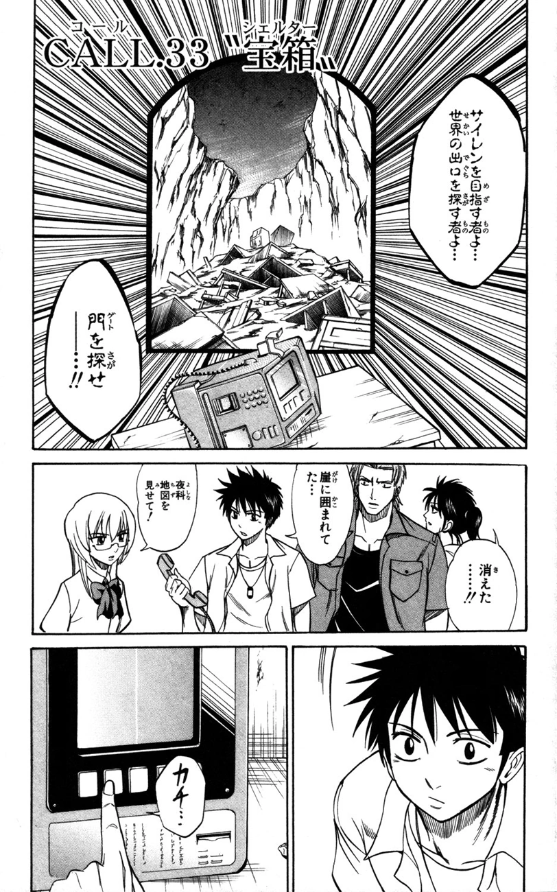 Chapter 33 | Psyren Wiki | Fandom