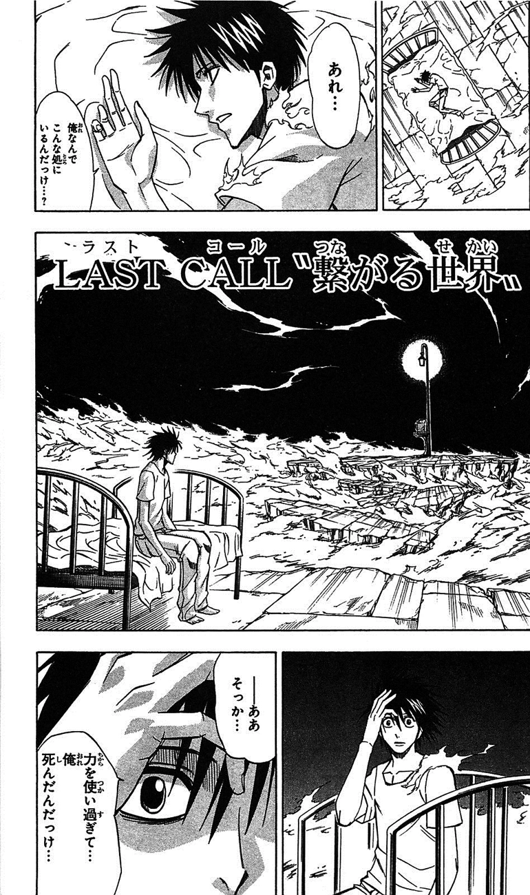 Chapter 145 | Psyren Wiki | Fandom