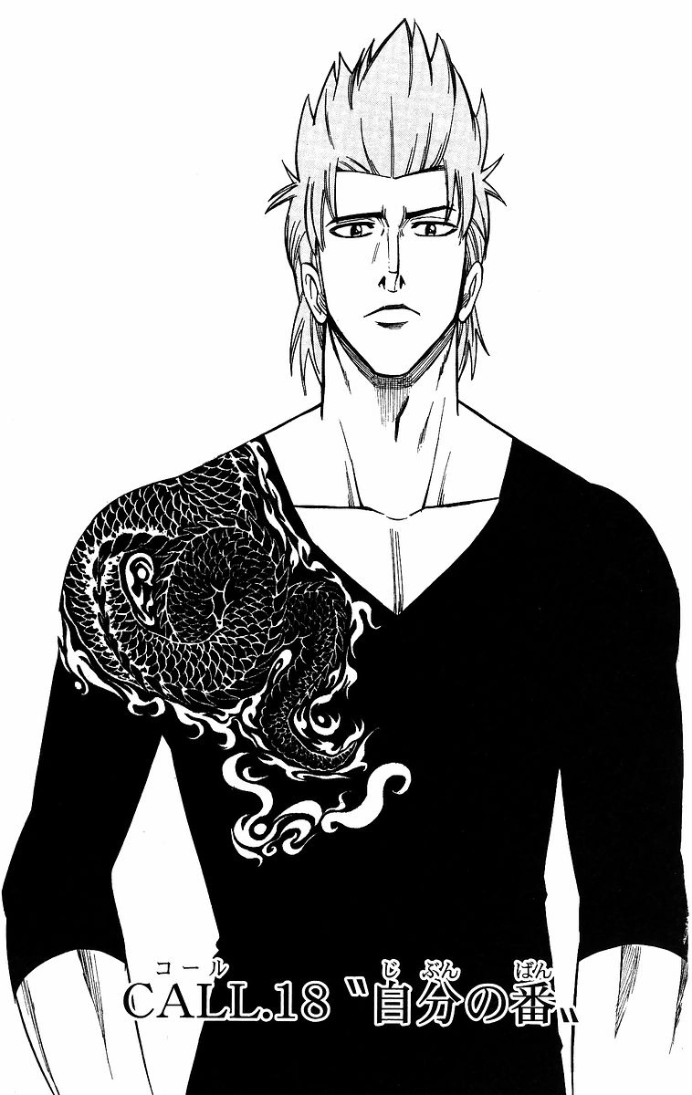 Chapter 18 | Psyren Wiki | Fandom