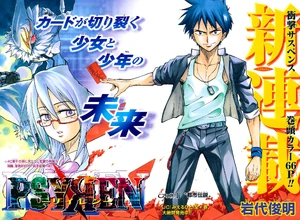 Chapter 1 | Psyren Wiki | Fandom