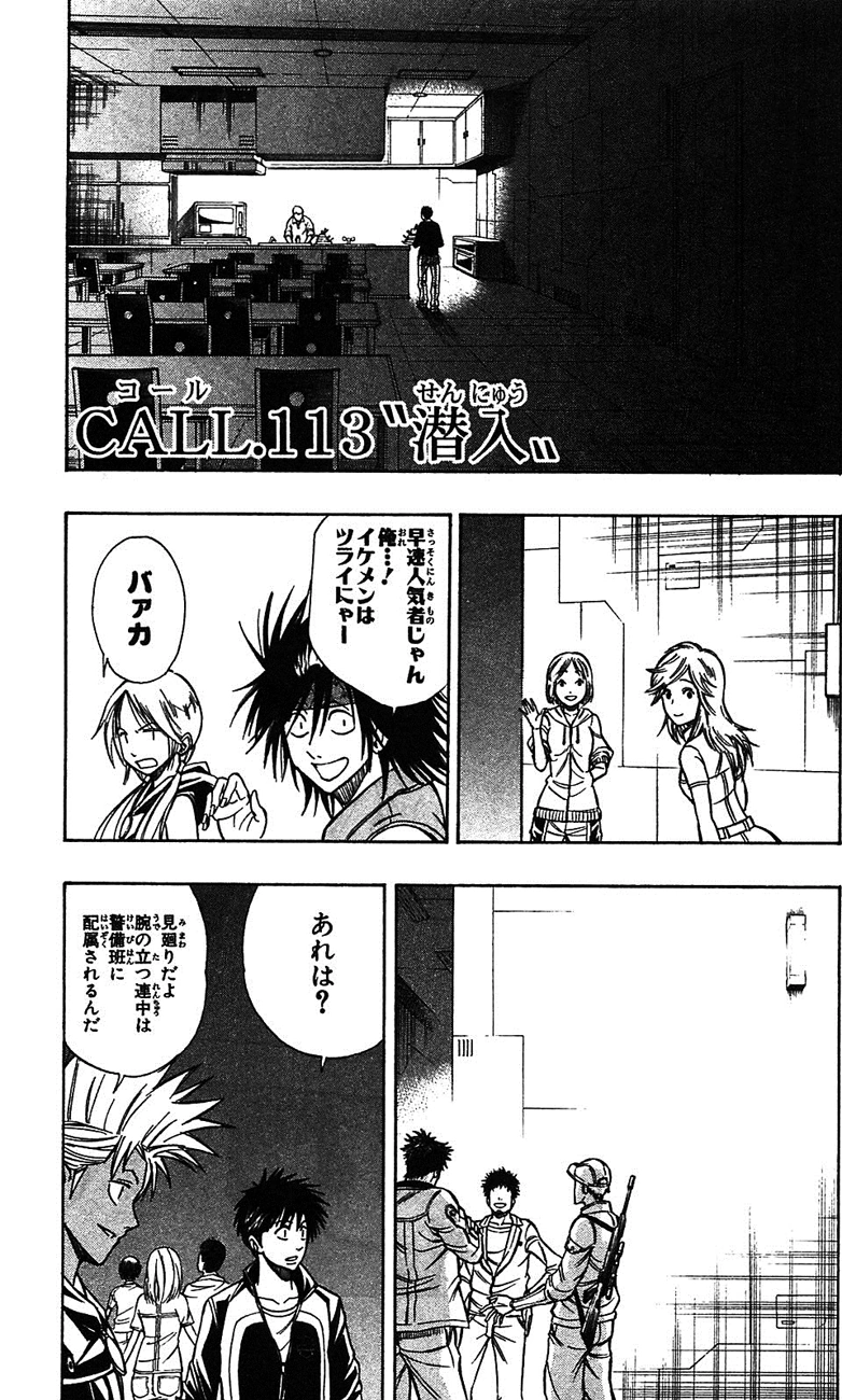 Chapter 113 | Psyren Wiki | Fandom