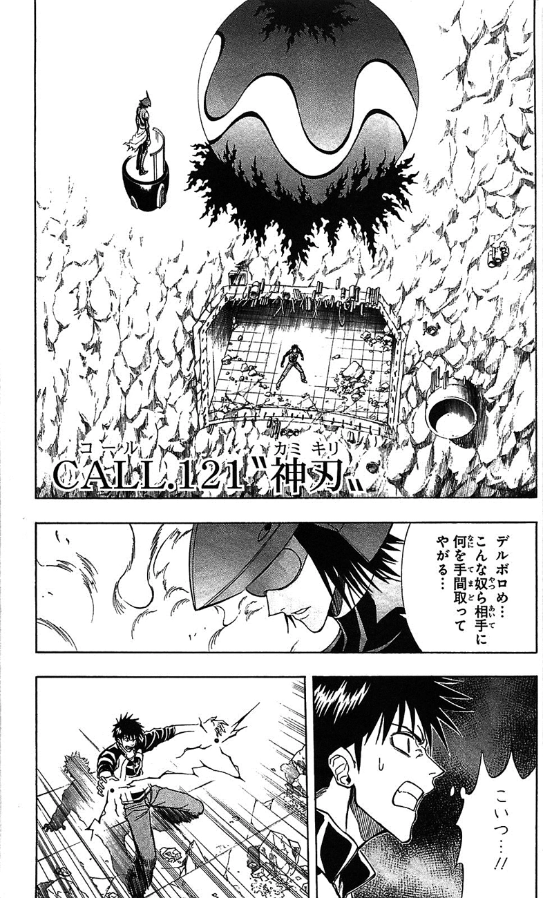 Chapter 121 | Psyren Wiki | Fandom