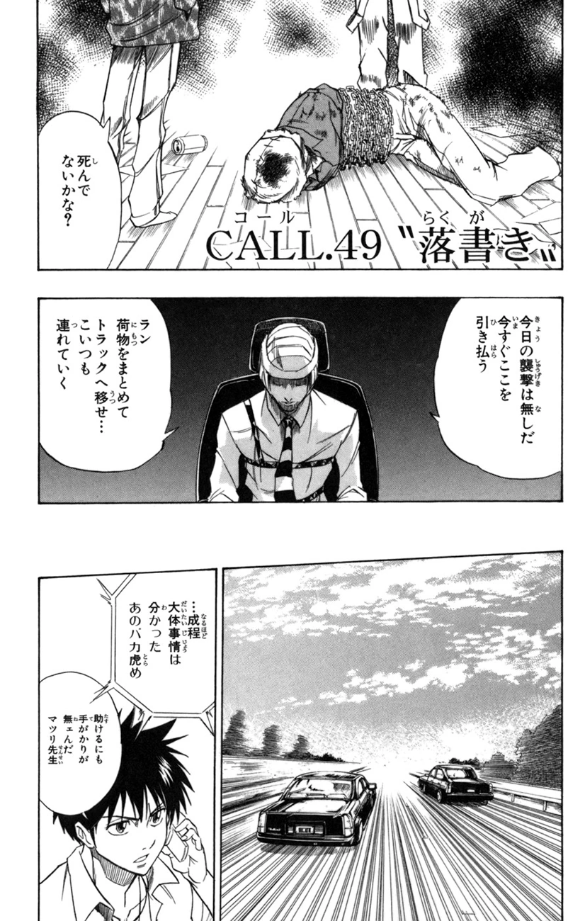 Chapter 49 | Psyren Wiki | Fandom