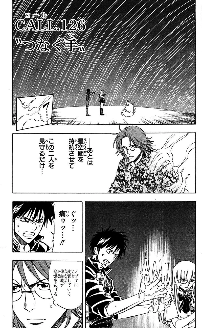 Chapter 126 | Psyren Wiki | Fandom