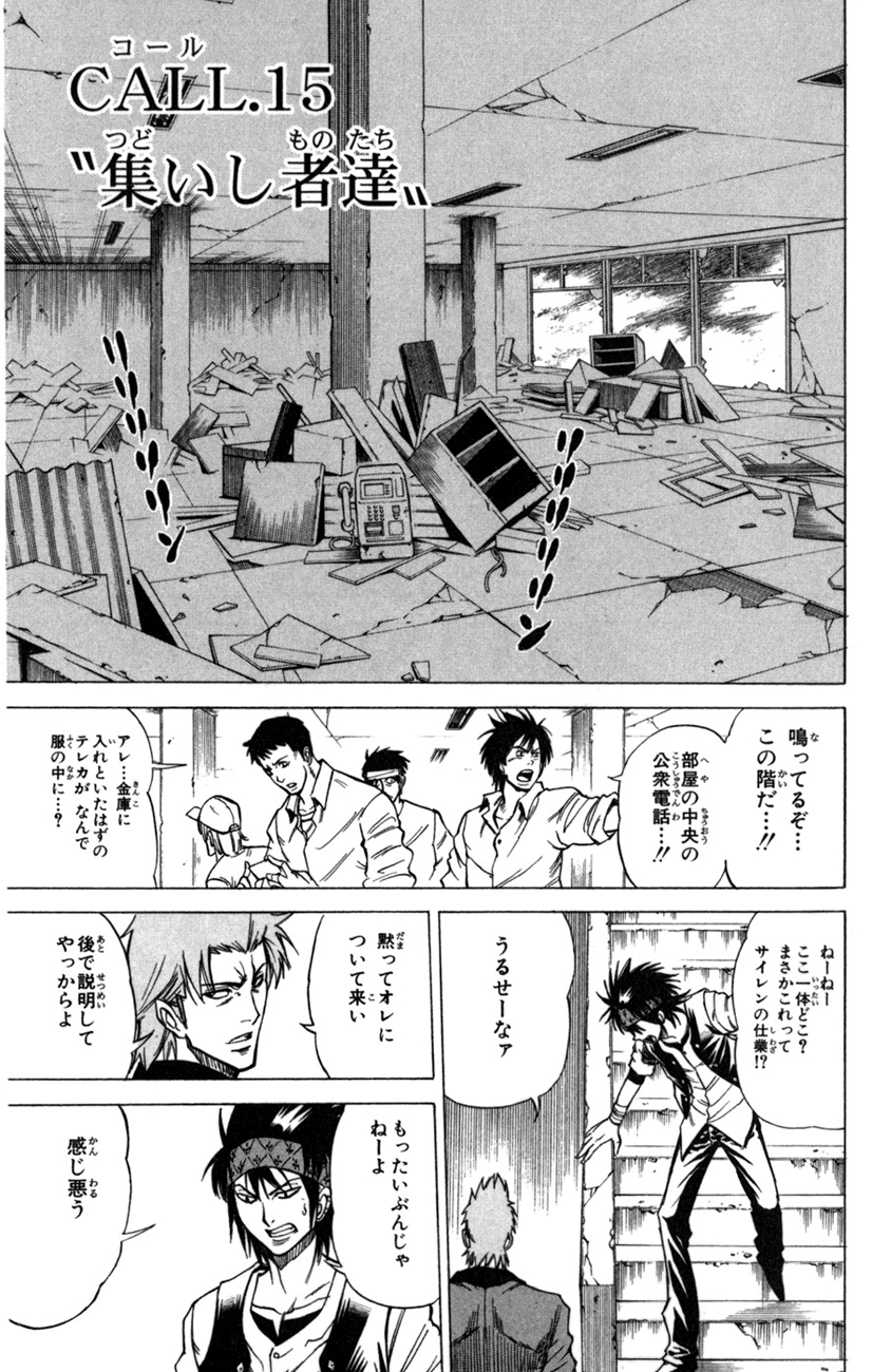 Chapter 15 | Psyren Wiki | Fandom