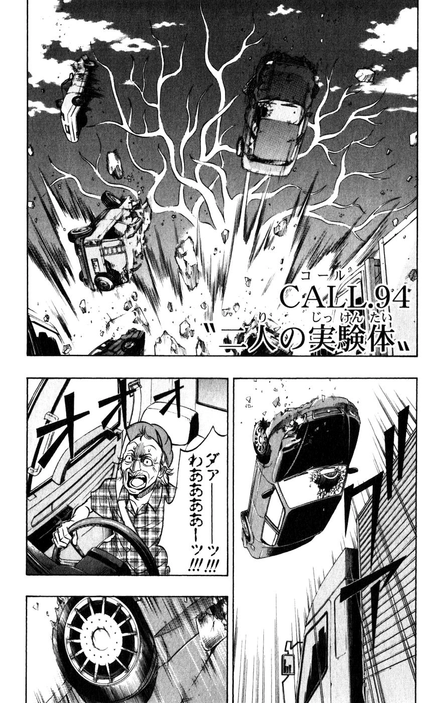 Chapter 94 | Psyren Wiki | Fandom