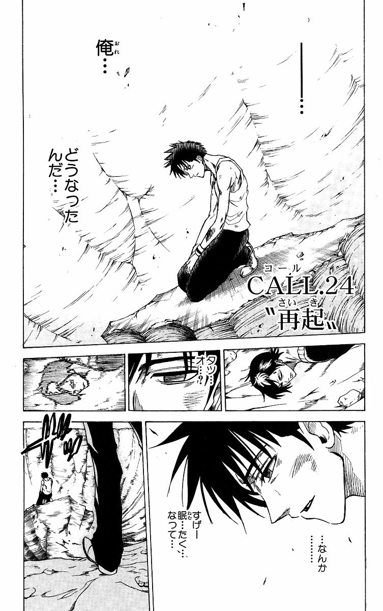 Chapter 24 | Psyren Wiki | Fandom