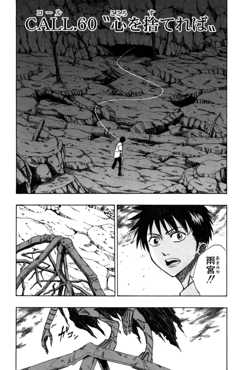 Chapter 60 | Psyren Wiki | Fandom