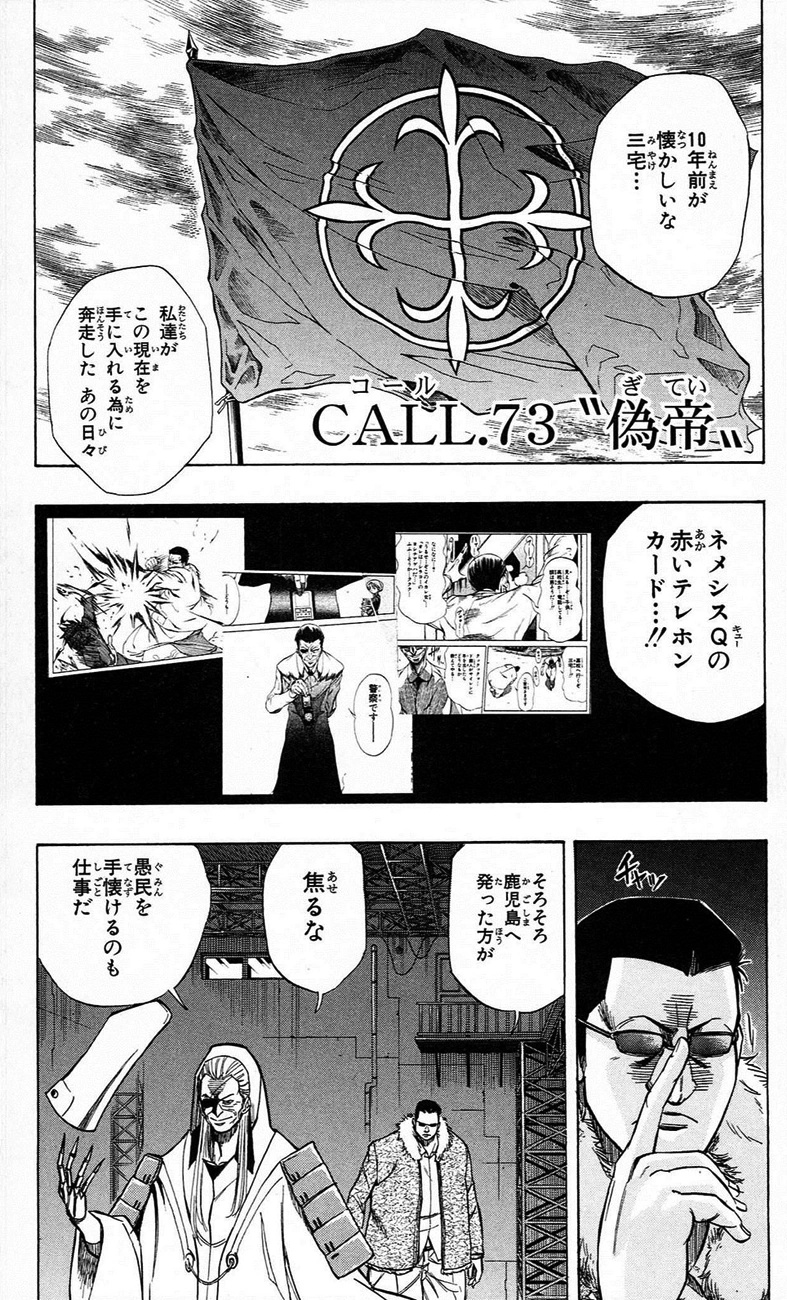 Chapter 73 | Psyren Wiki | Fandom