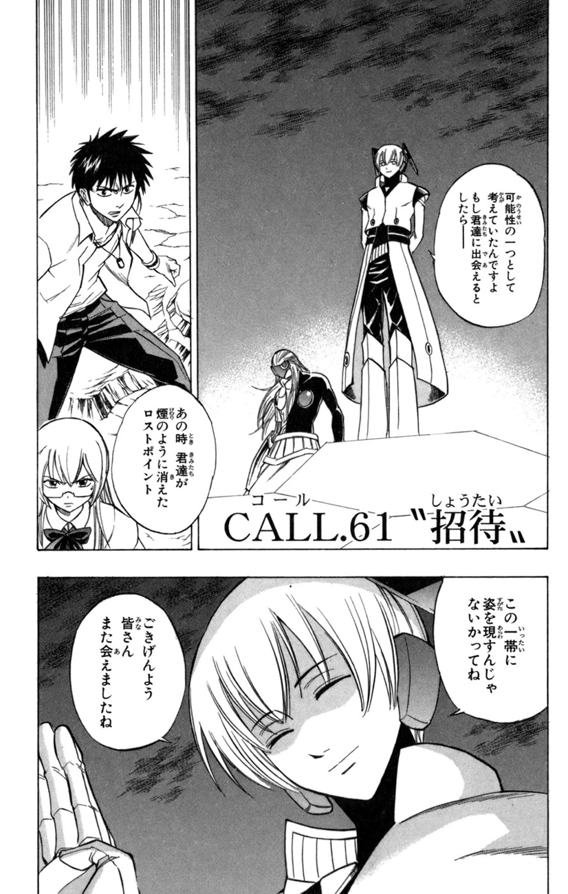 Chapter 61 | Psyren Wiki | Fandom