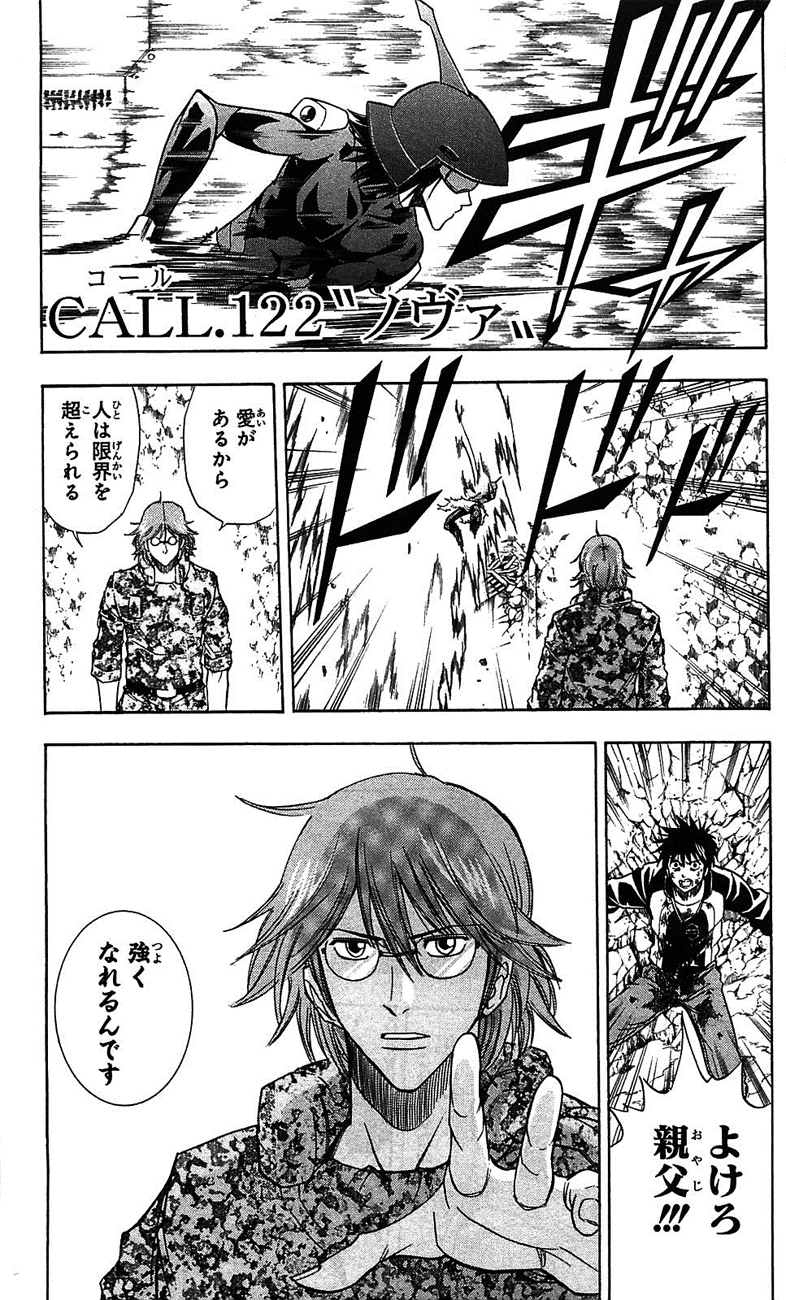 Chapter 122 | Psyren Wiki | Fandom