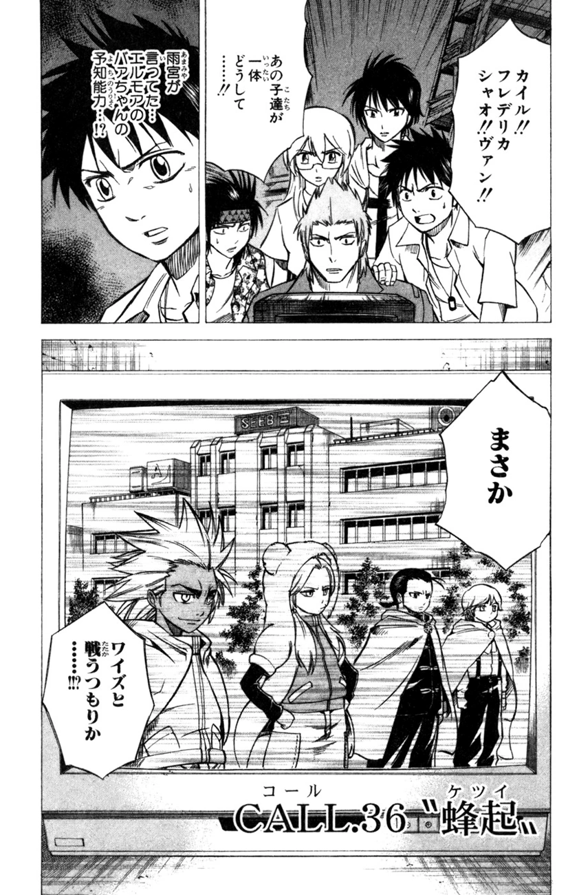 Chapter 36 | Psyren Wiki | Fandom