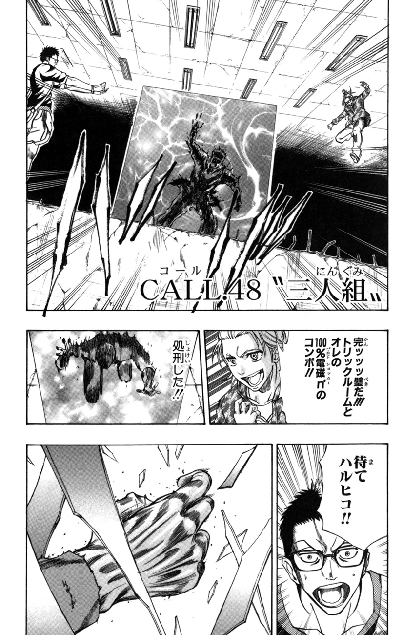 Chapter 48 | Psyren Wiki | Fandom