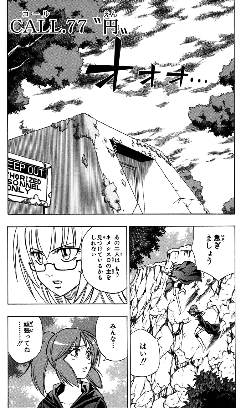 Chapter 77 | Psyren Wiki | Fandom