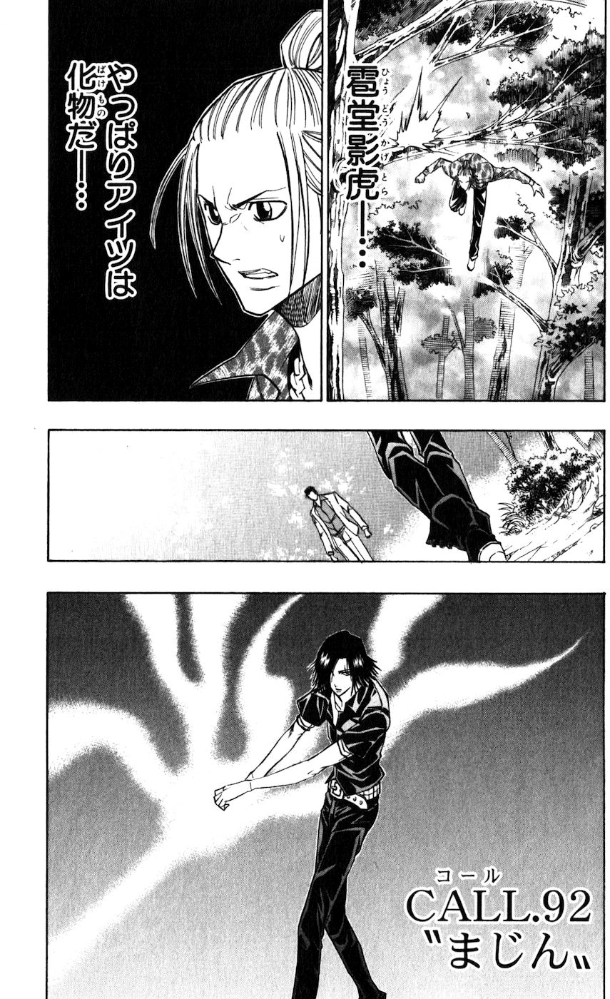 Chapter 92 | Psyren Wiki | Fandom