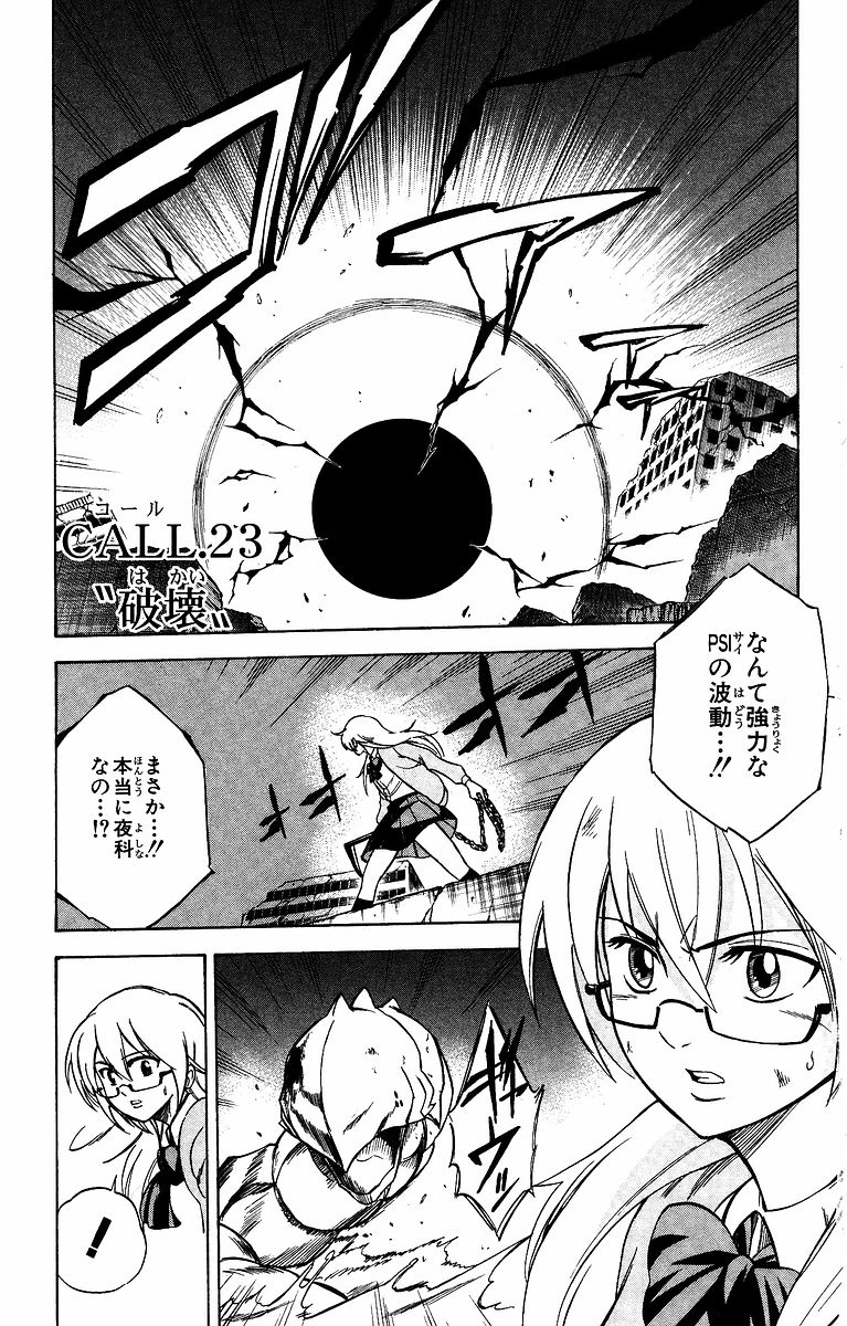 Chapter 23 | Psyren Wiki | Fandom