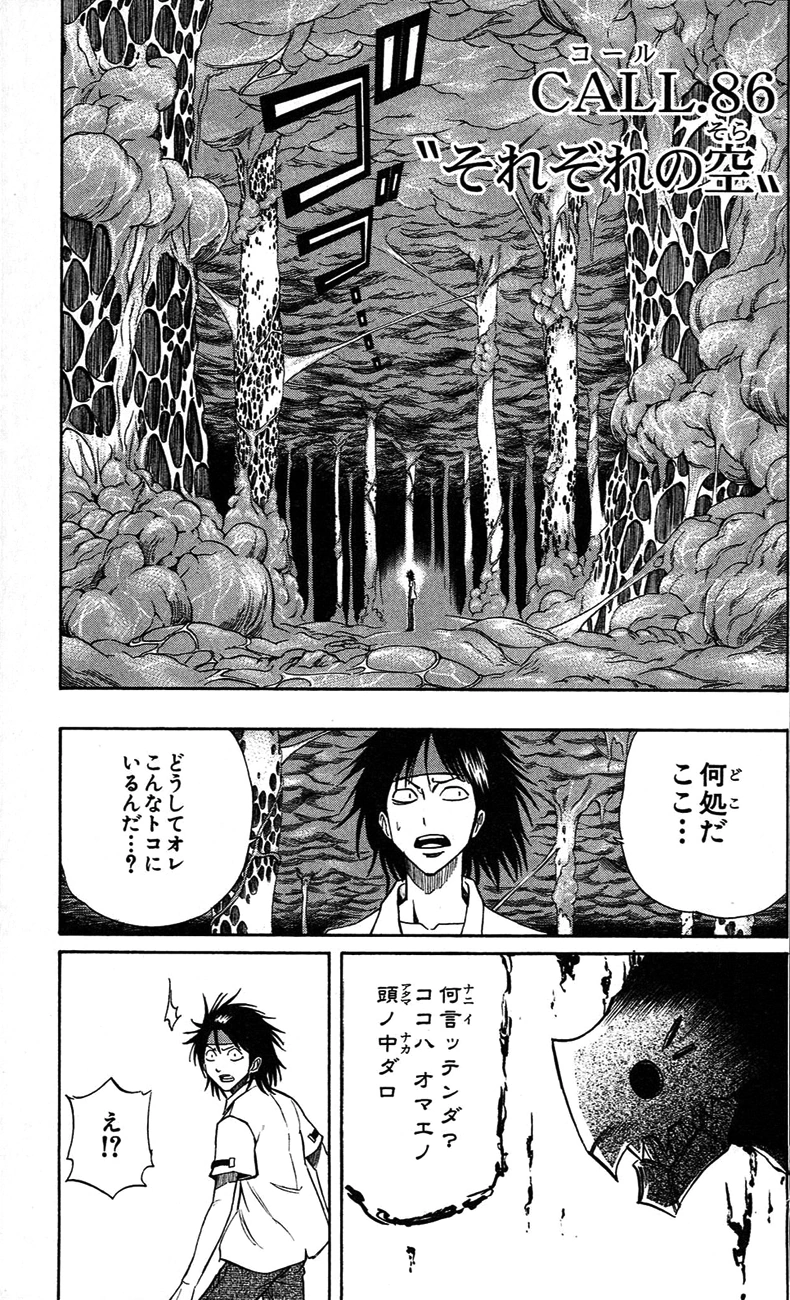 Chapter 86 | Psyren Wiki | Fandom