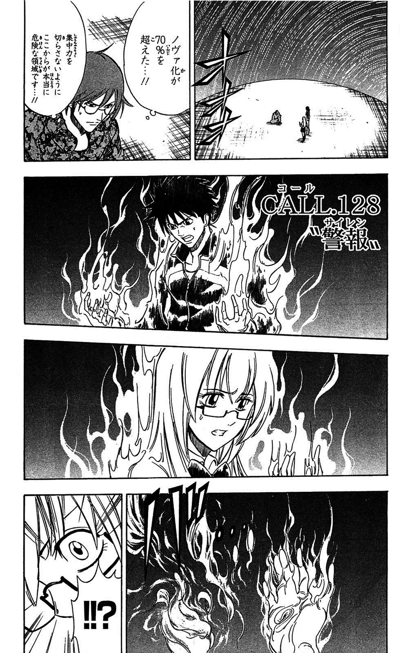 Chapter 128 | Psyren Wiki | Fandom