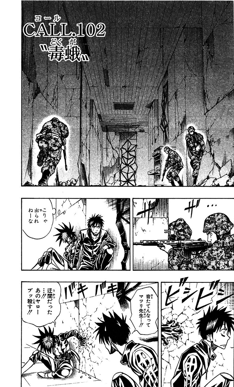 Chapter 102 Psyren Wiki Fandom