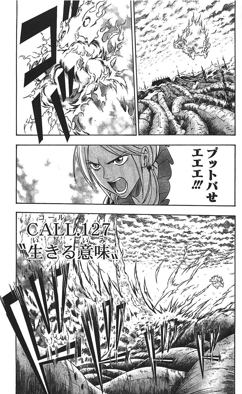 Chapter 127 | Psyren Wiki | Fandom