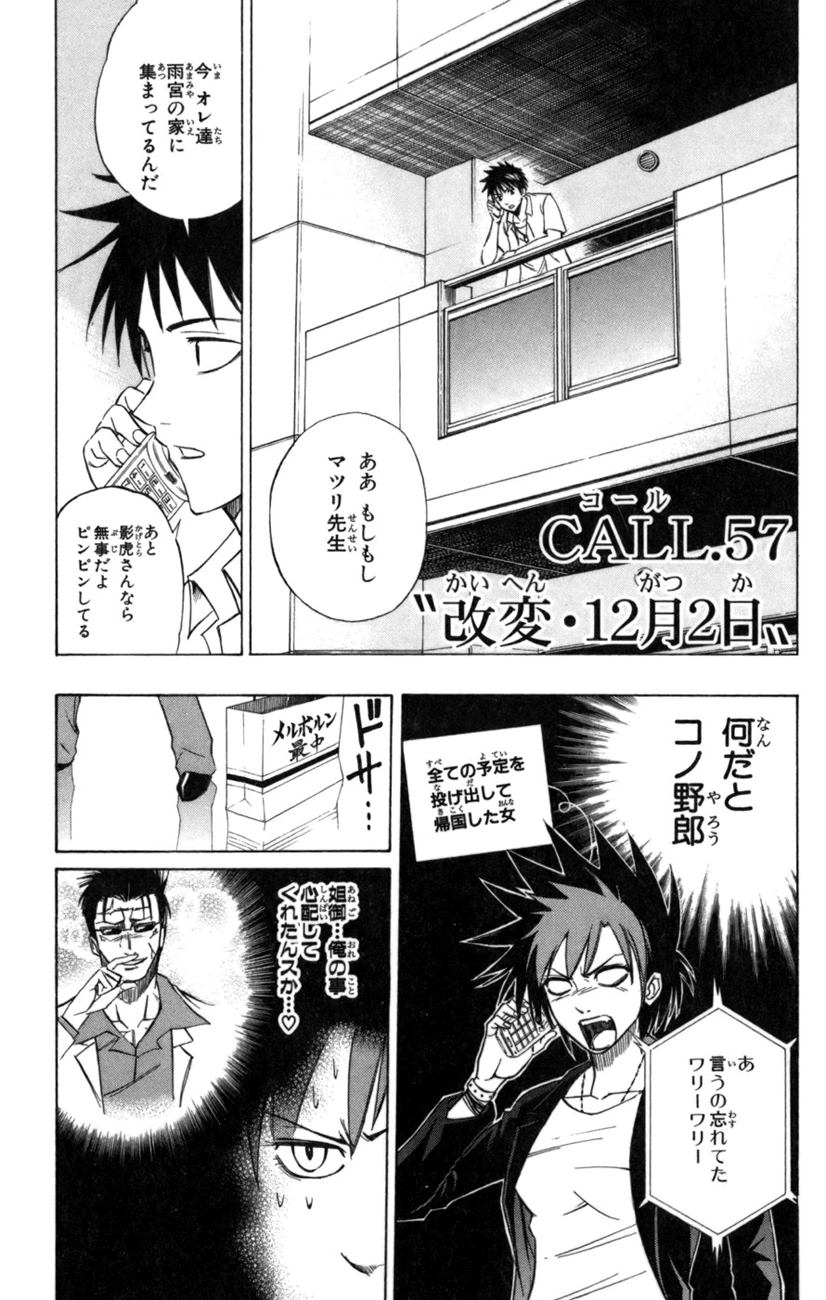 Chapter 57 | Psyren Wiki | Fandom