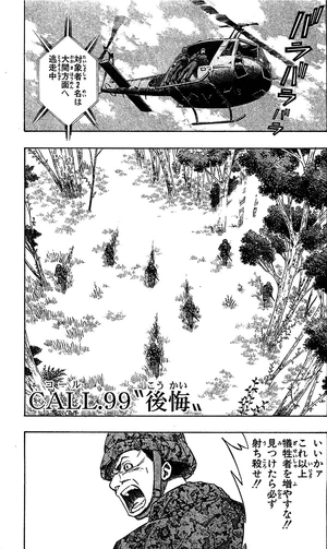 Chapter 99 | Psyren Wiki | Fandom