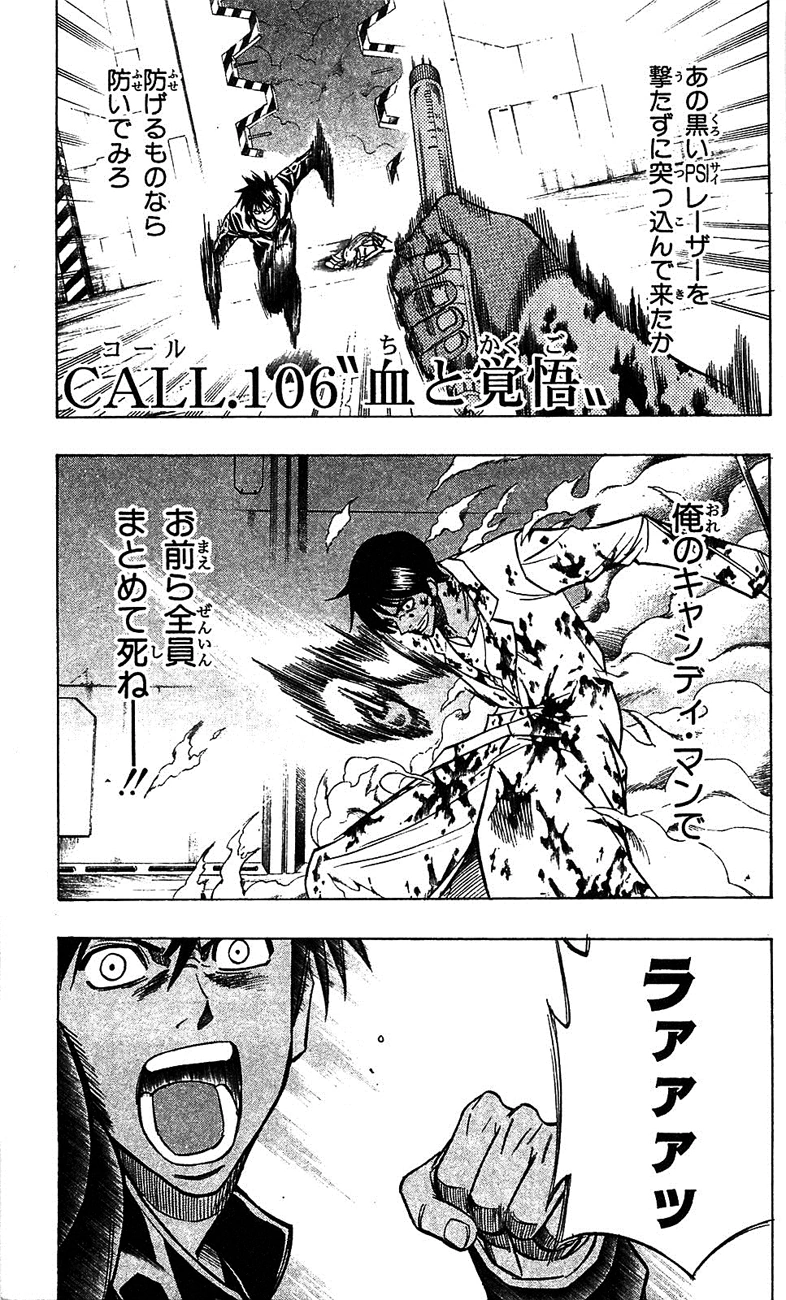 Chapter 106 | Psyren Wiki | Fandom