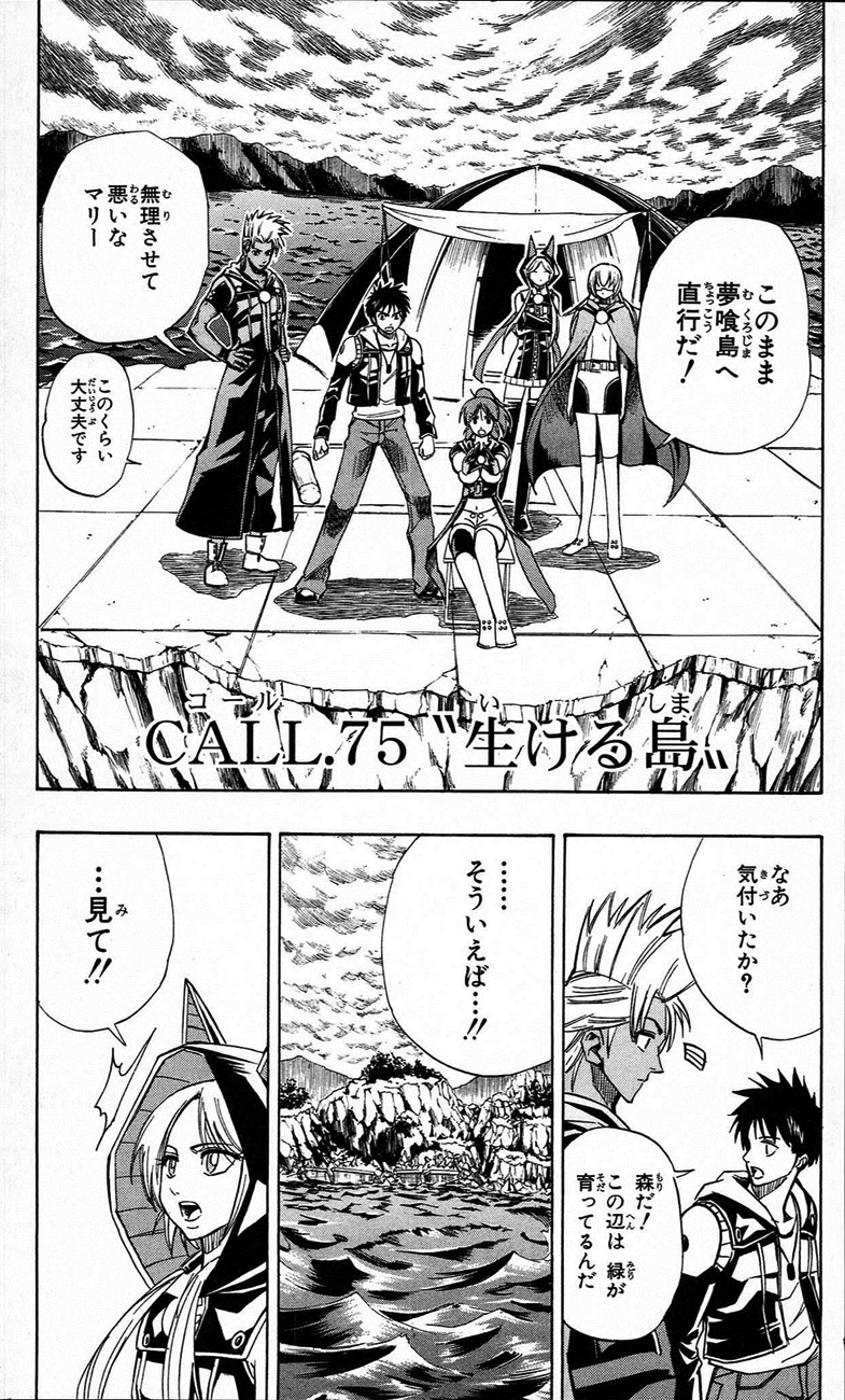 Chapter 75 | Psyren Wiki | Fandom