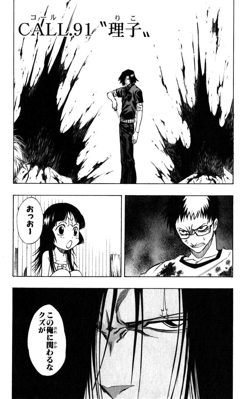 Chapter 91 | Psyren Wiki | Fandom