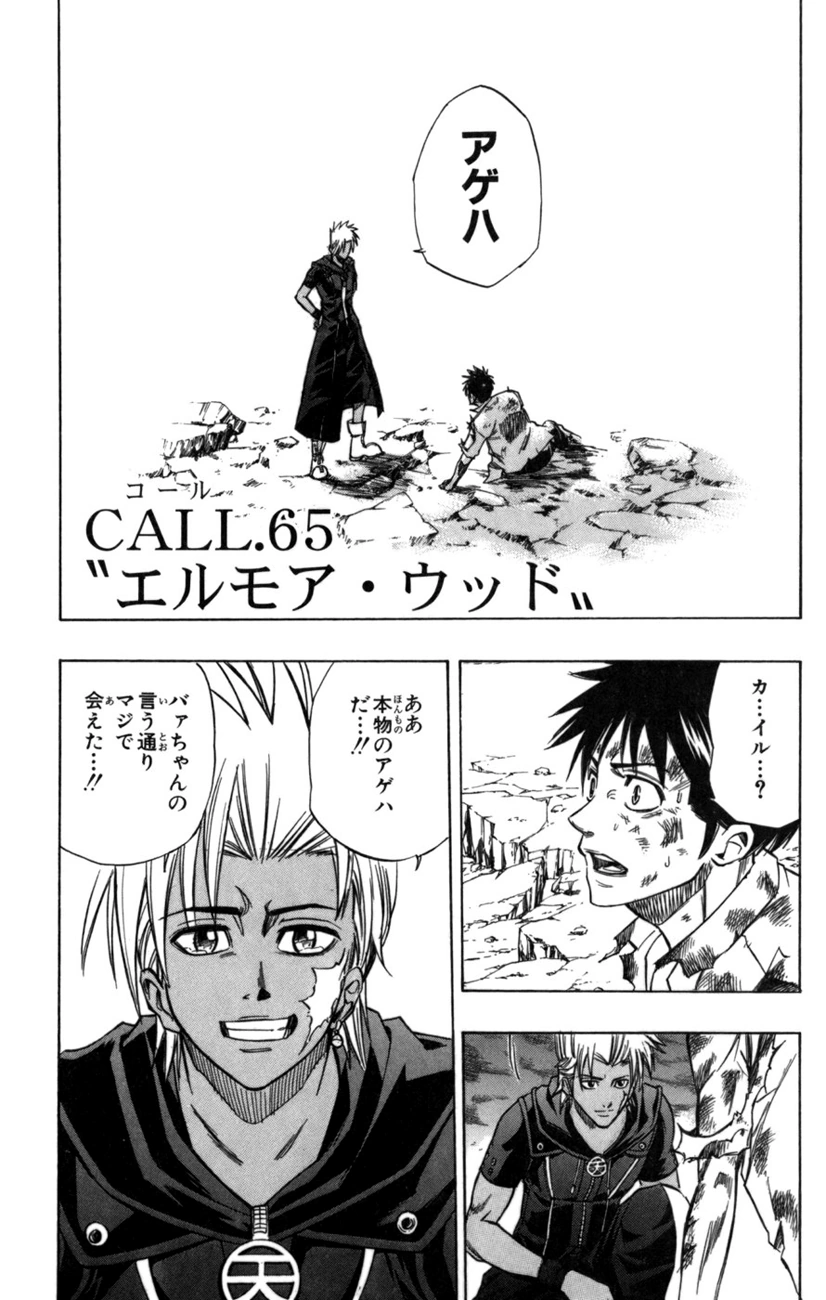 Chapter 65 | Psyren Wiki | Fandom