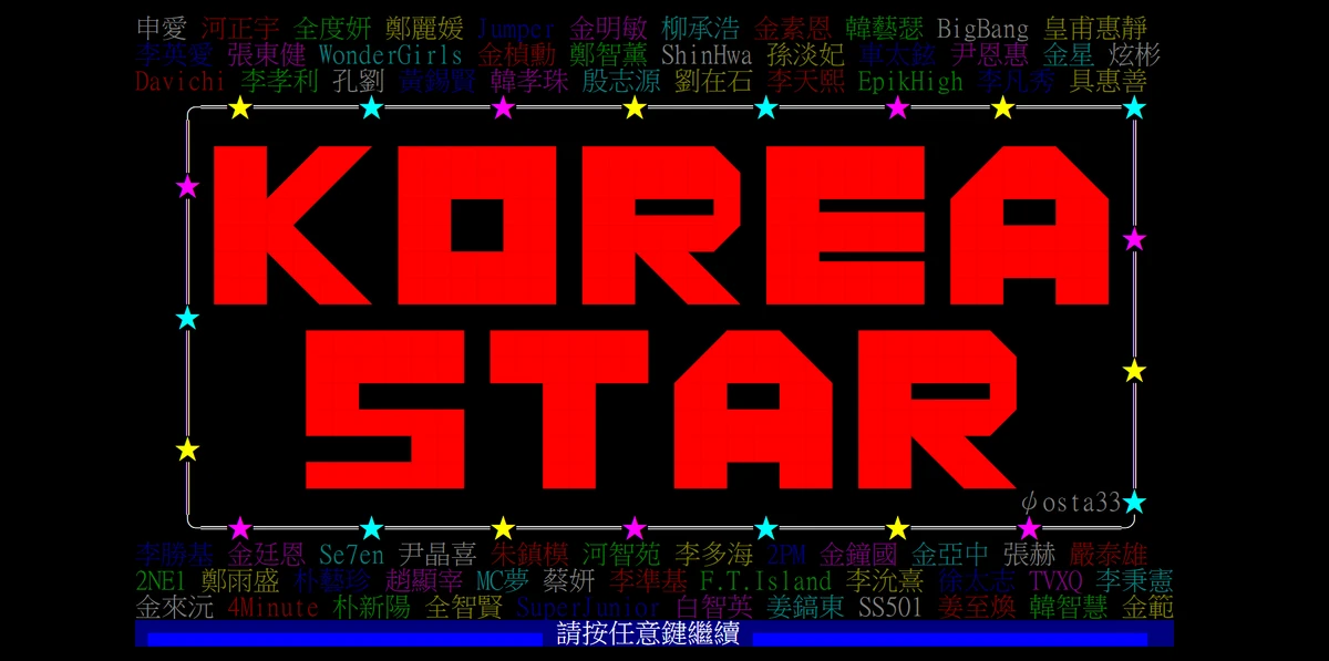 韓星板 (Korea Star) | PTT鄉民百科 | Fandom